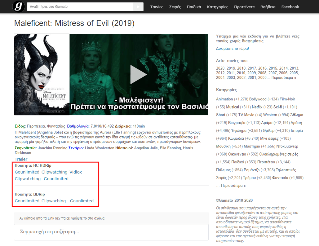 Gamato: Πως να παρακολουθείς δωρεάν ταινίες και σειρές