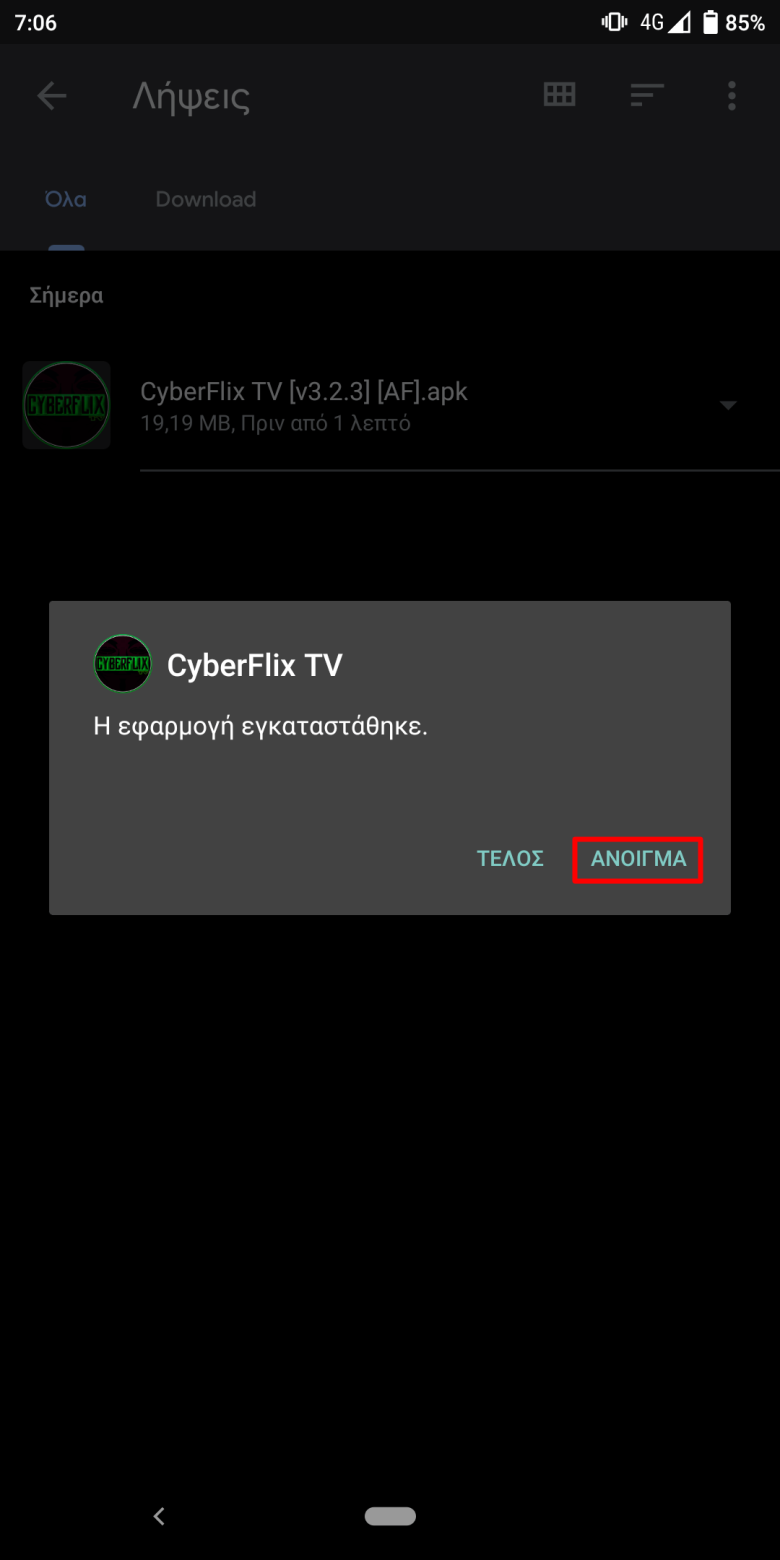 CyberFlix TV - Δωρεάν εφαρμογή με ταινίες και σειρές στο Android