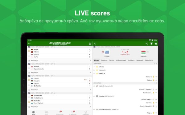 FlashScore - Live scores με αποτελέσματα αγώνων