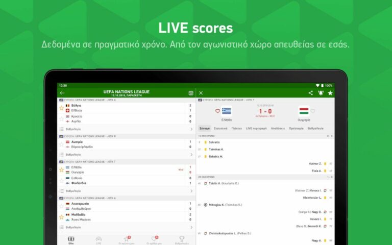 FlashScore - Live scores με αποτελέσματα αγώνων