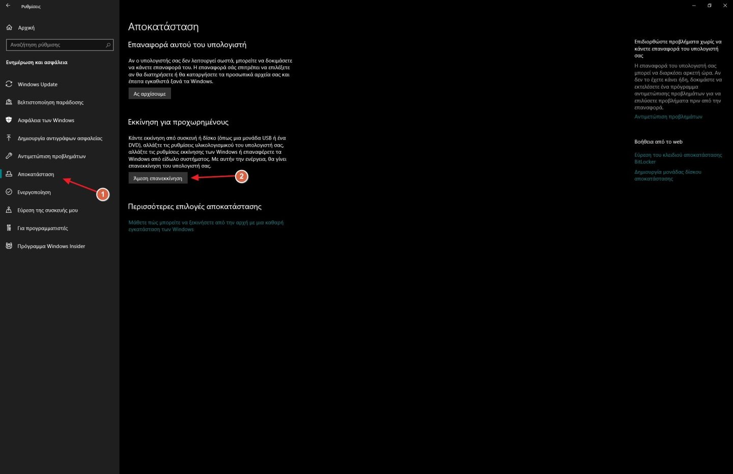 Format Υπολογιστή: Κατέβασμα και Εγκατάσταση Windows 11