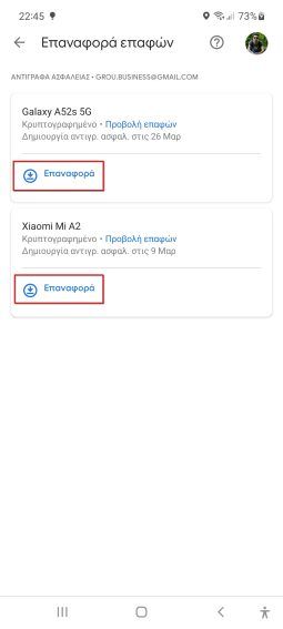 Μεταφορά αρχείων από κινητό σε κινητό γρήγορα και εύκολα
