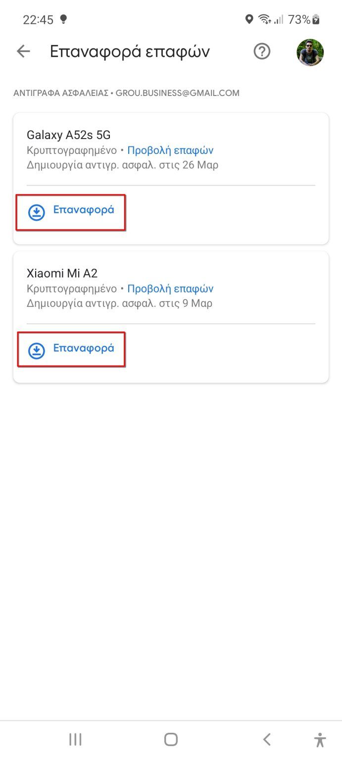Μεταφορά αρχείων από κινητό σε κινητό γρήγορα και εύκολα