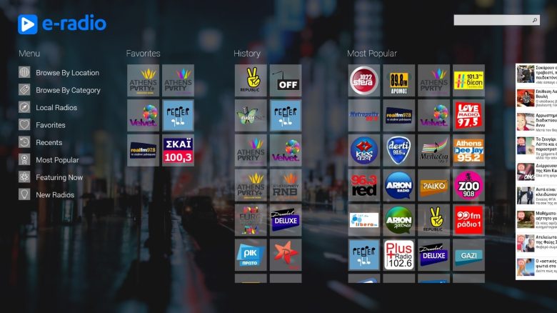 20+ Εφαρμογές στο Microsoft Store για Windows 10 και 11