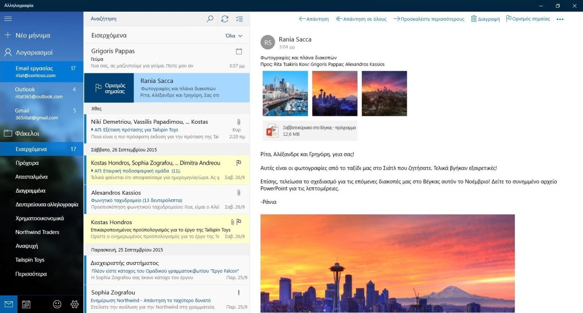 Email Clients: 5 Προγράμματα Email για Windows, Mac, Linux