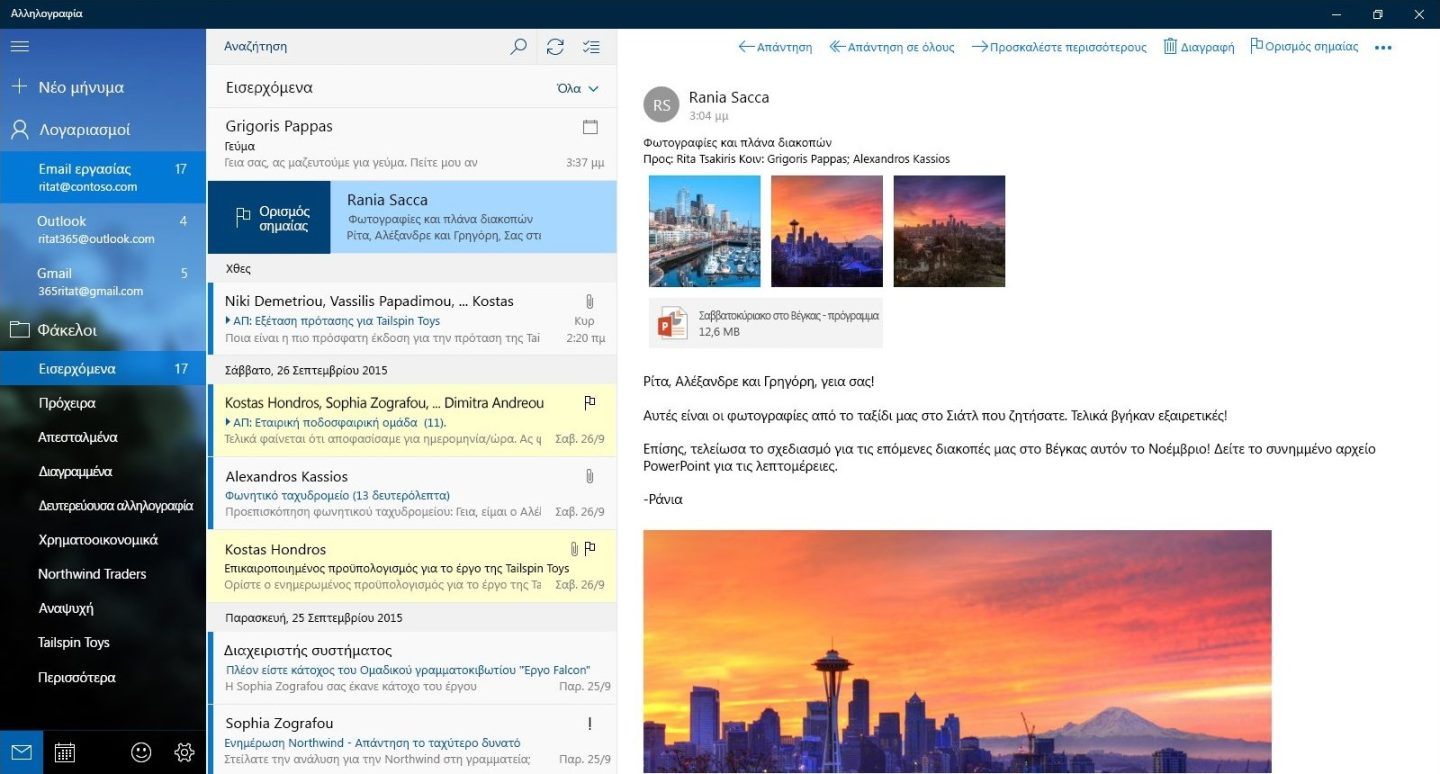 Email Clients: 5 Προγράμματα Email για Windows, Mac, Linux