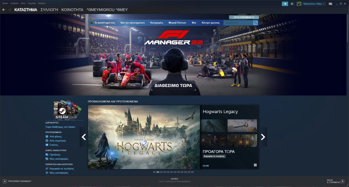 Steam vs. Epic Games: Ποιος είναι ο καλύτερος Gaming Client;