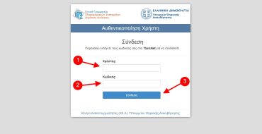 Προσωπικός Ιατρός: Πως να εγγραφείς με ευκολία