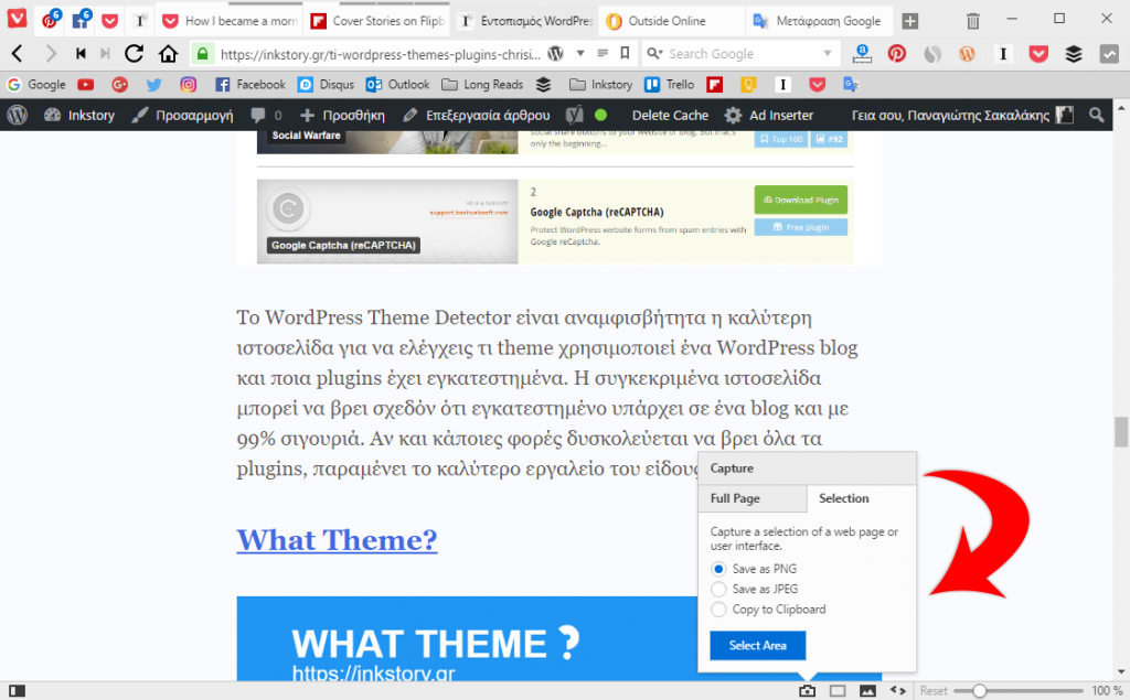 Γράφοντας με τον Vivaldi, τον browser των bloggers - Inkstory