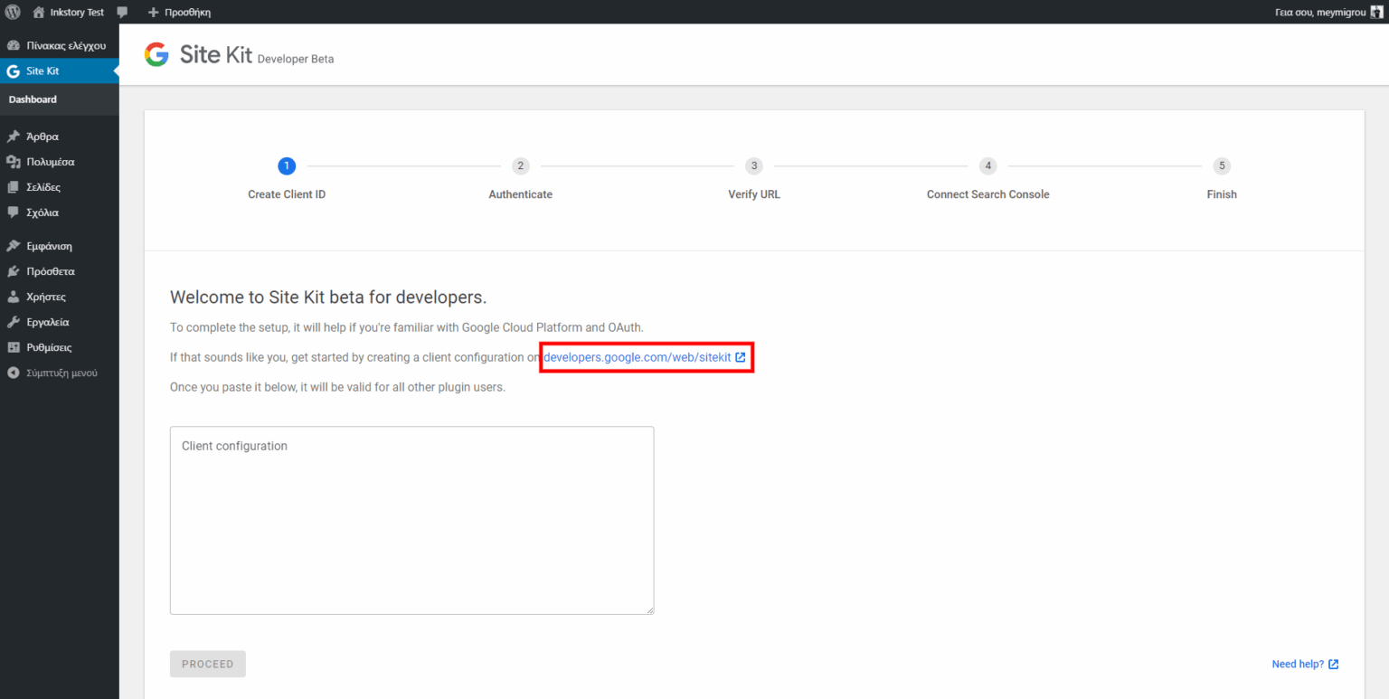 Google Site Kit - Το νέο WordPress plugin που θα λατρέψεις