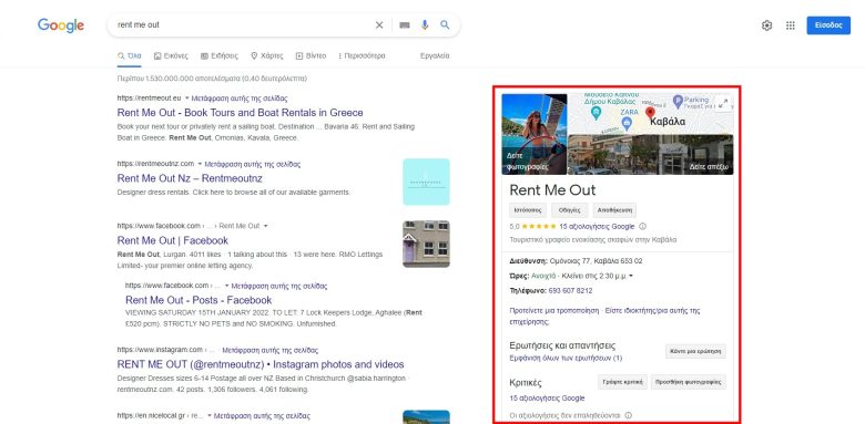Πως να προωθήσεις το e-shop και τα προϊόντα σου το 2022